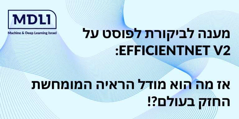 אז מה הוא מודל הראיה המומחשת החזק בעולם?! | Machine Learning Israel